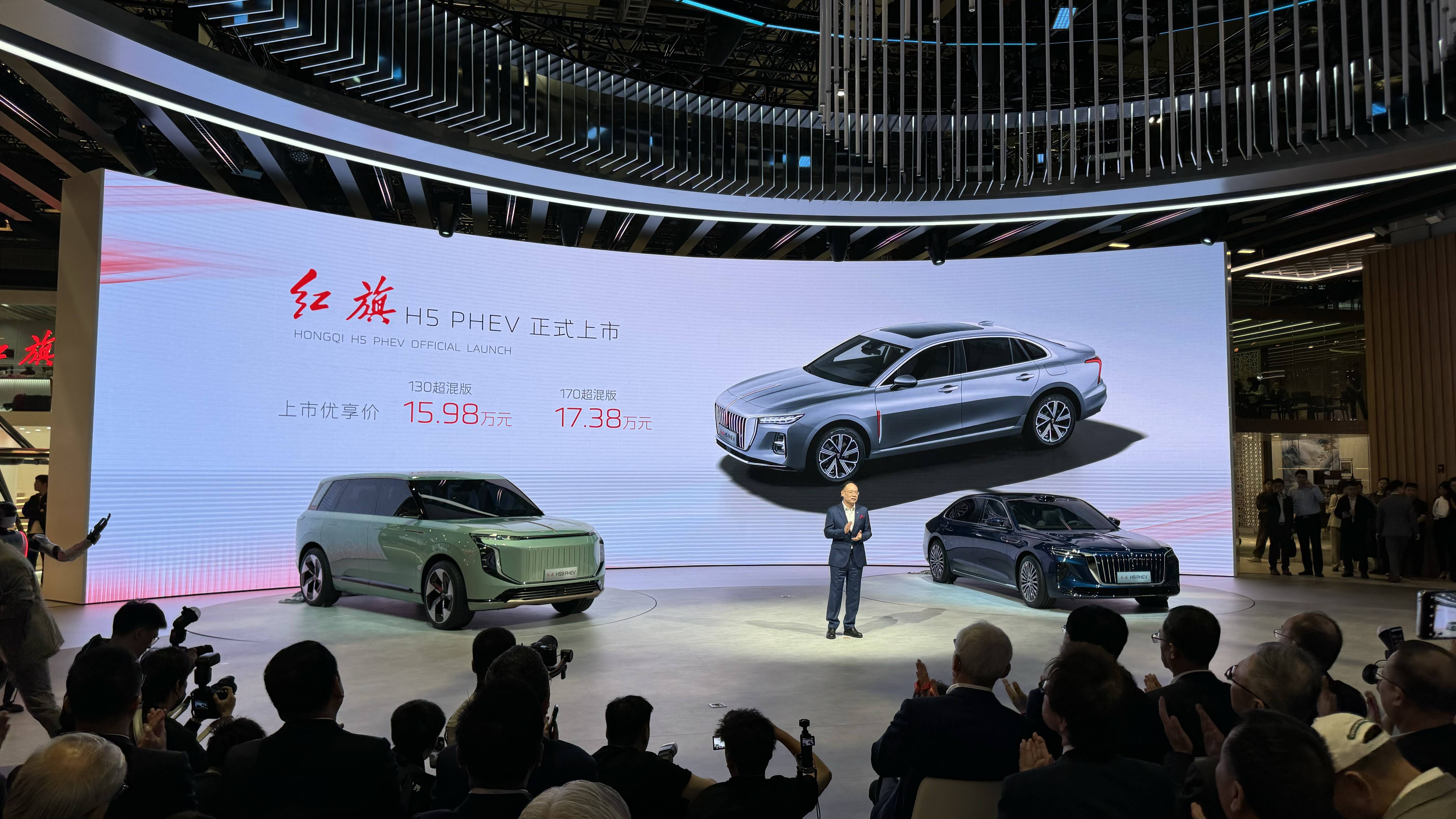 红旗H5 PHEV上海车展正式亮相，15.98万起售，插混续航达170km！_搜狐汽车_搜狐网