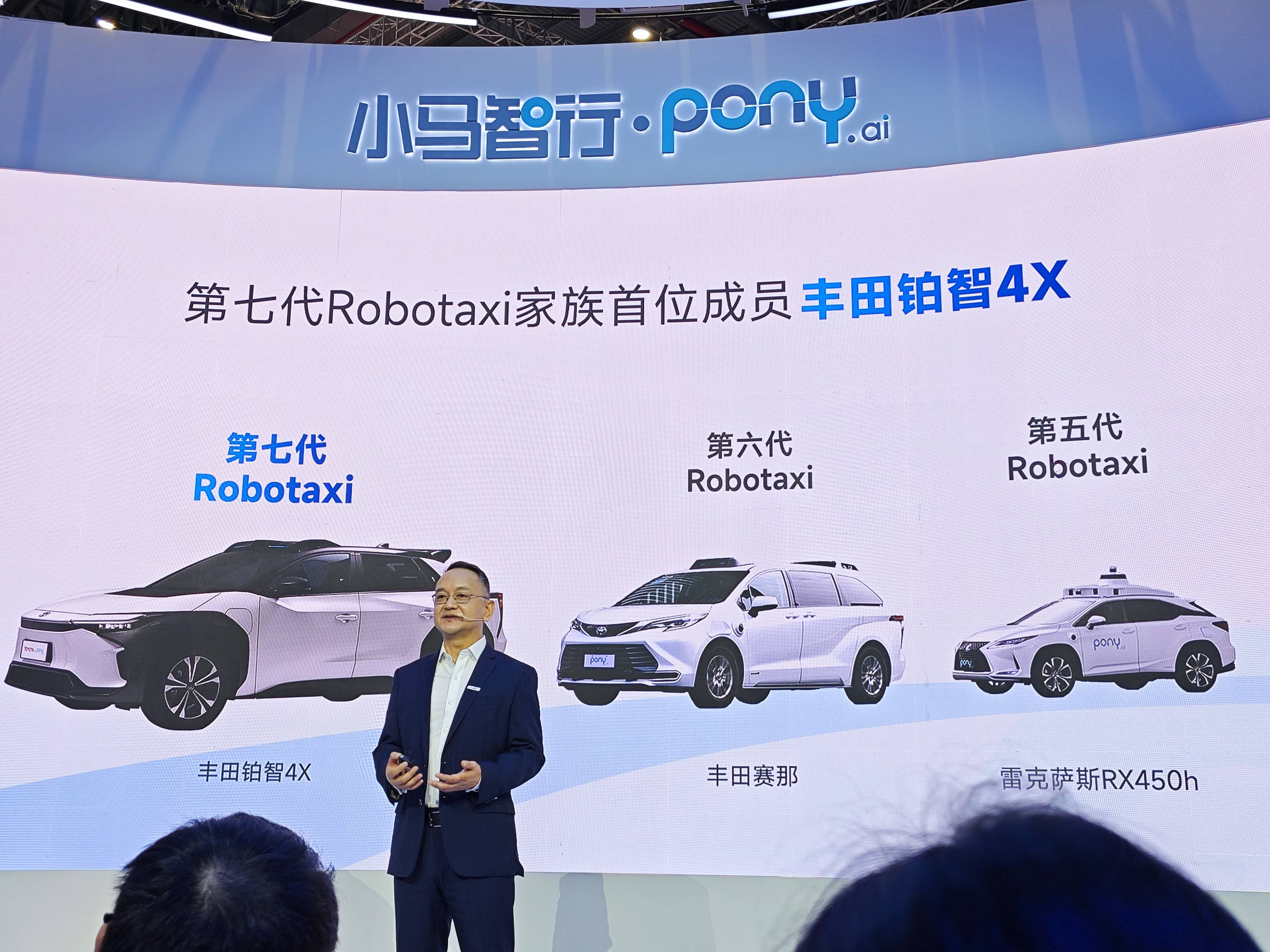 今年量产！小马智行第七代Robotaxi家族迎来全球首秀_搜狐汽车_搜狐网