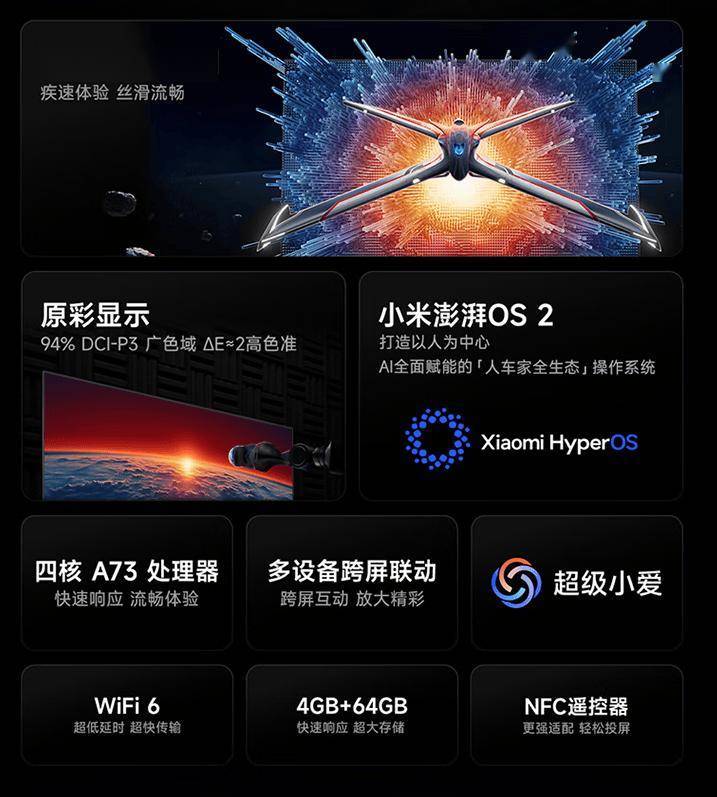 小米REDMI电视X2025节能版上市，国补后价格低至1869.15元起_系列_版本_搭载