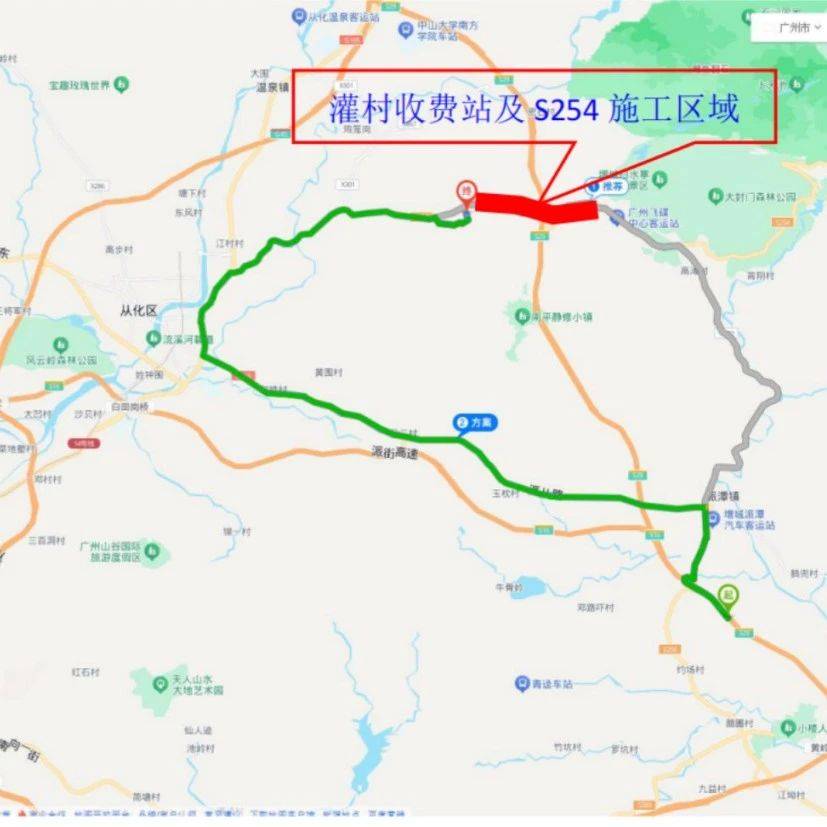 关于省道S254线（灌村墟至增城界）路段“五一”期间交通出行的指引_从化_南平_白水寨