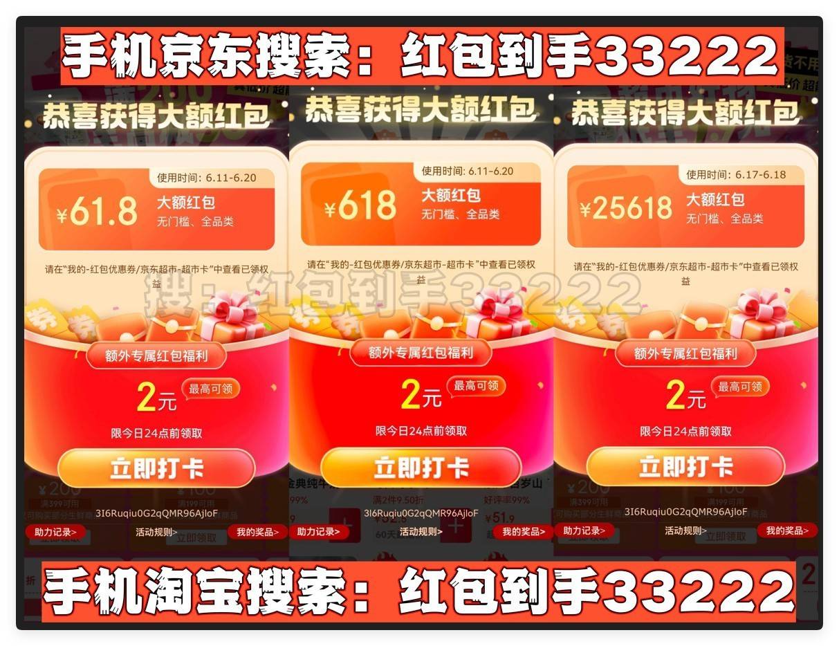 2025年618什么时候买冰箱最便宜划算？淘宝京东618活动国补满减规则时间表_国家补贴_优惠_红包