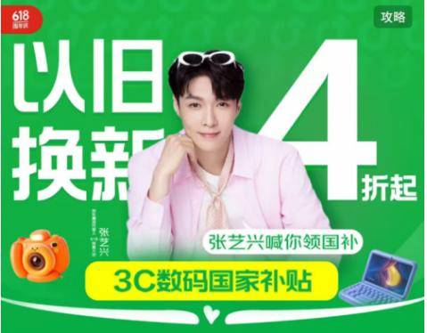 5499元入手iPhone 16 Pro 5月30日晚8点来京东618换新3C数码好物_国家补贴_优惠_内容