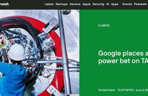 谷歌追加投资 TAE Technologies 助力核聚变发电研发_反应堆_等离子_技术