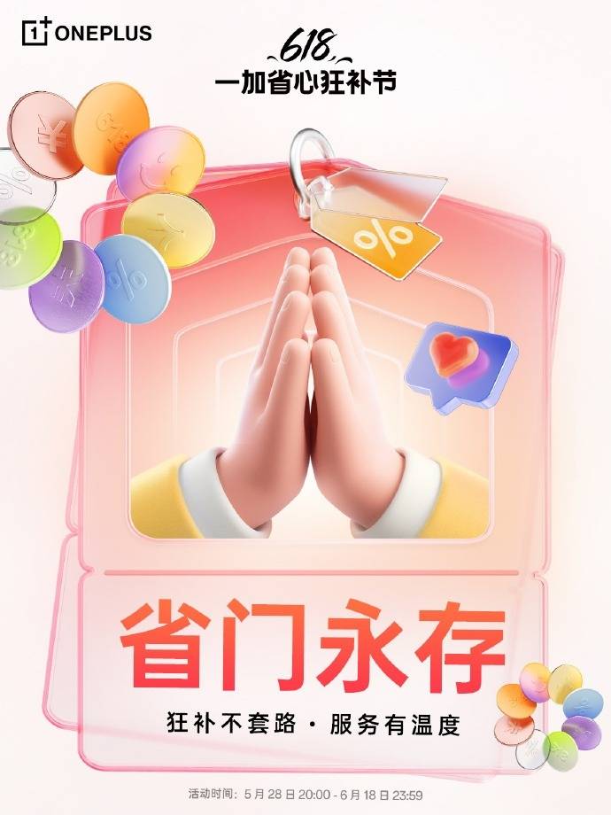 618省心狂补！一加 Ace 5 至尊版国补叠加更省钱！_游戏_方面_性能