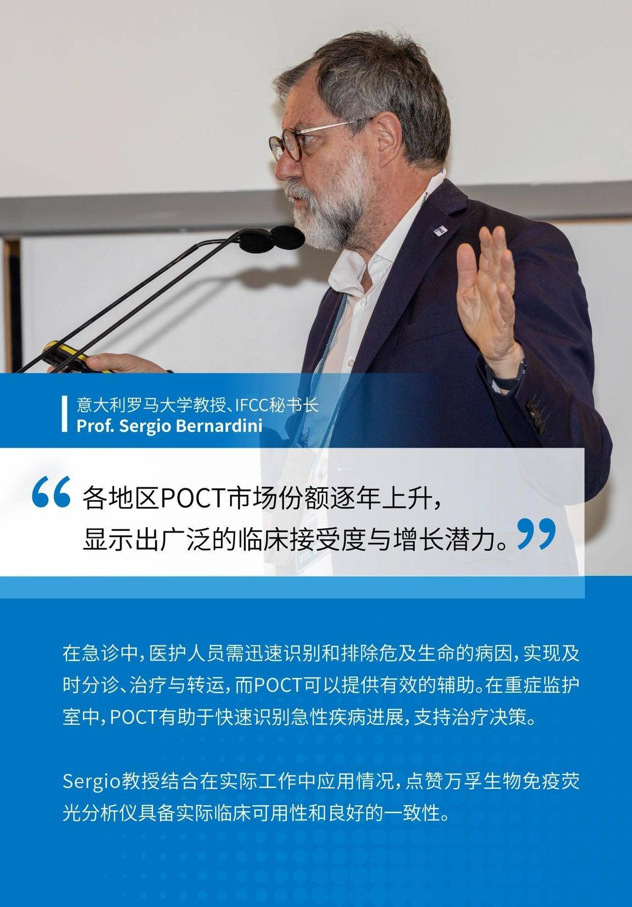 万孚生物POCT方案惊艳国际舞台｜EUROMEDLAB 2025_全球_应用_大会