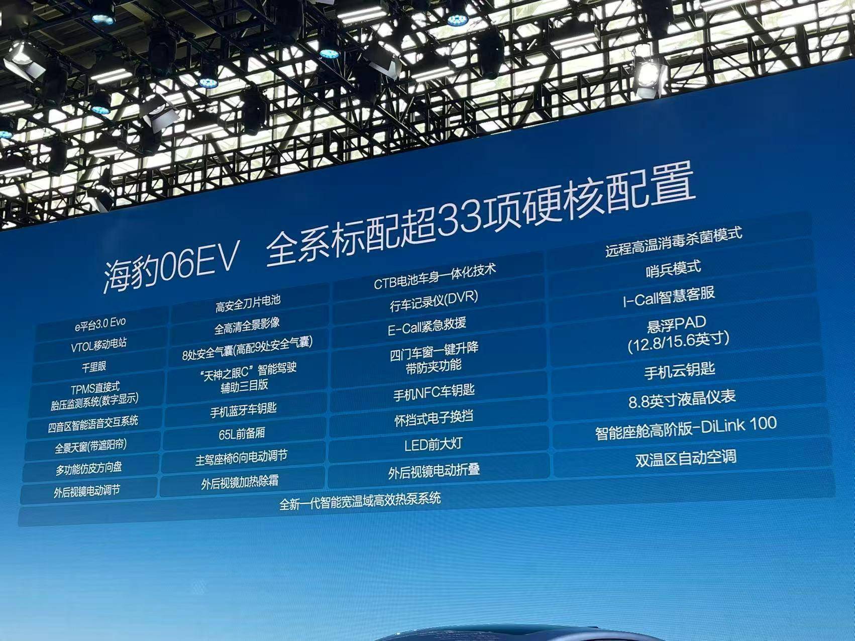 全系标配33项配置 比亚迪海豹06EV上市10.98万元起_搜狐汽车_搜狐网