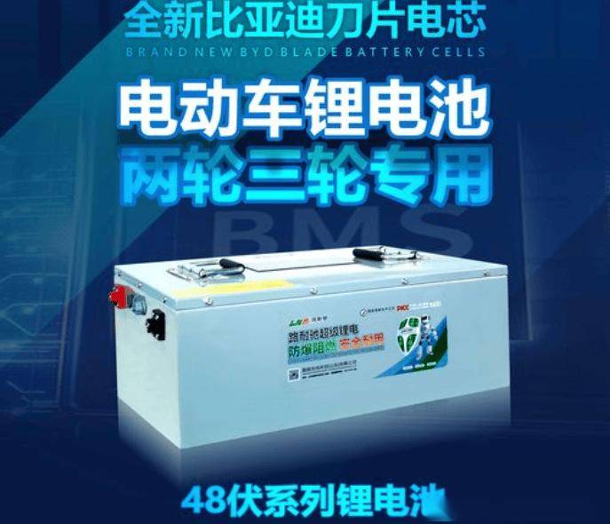 告别高价笨重！比亚迪锂电池上市，72V38Ah石墨烯电池或将被淘汰_搜狐汽车_搜狐网