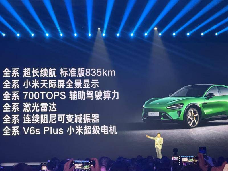 半两财经｜小米首款SUV车型YU7售价25.35万元起 全系搭载辅助驾驶_雷军_夹层玻璃_座椅