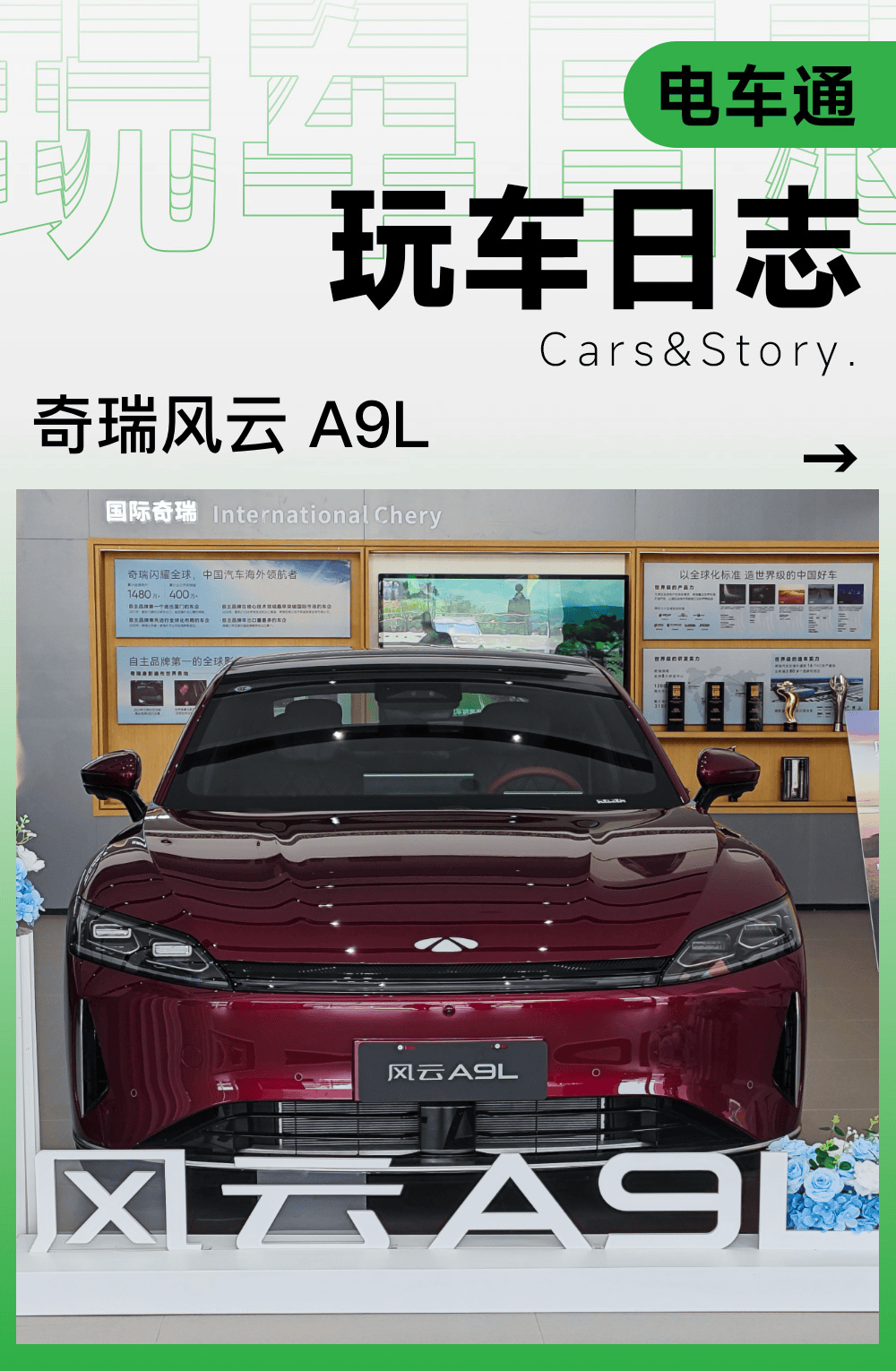 谁是真「烂车一台」？试驾风云A9L和星耀8后，我找到了答案_搜狐汽车_搜狐网