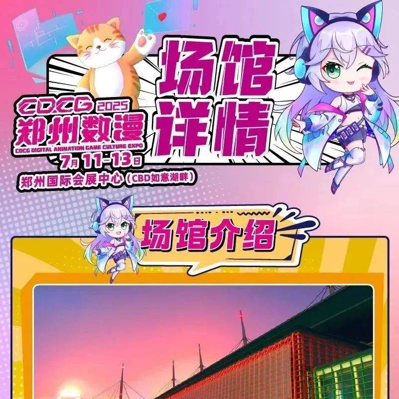 郑州·CDCG-数字动漫游戏文化博览会，郑州奥斯卡影城来啦！（抽奖送票）_互动_活动_认证