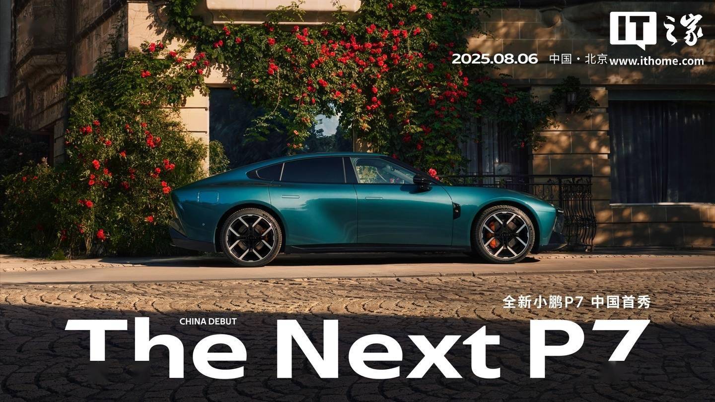 「梦想之车」：全新小鹏 P7 官图发布，8 月 6 日中国首秀_搜狐汽车_搜狐网