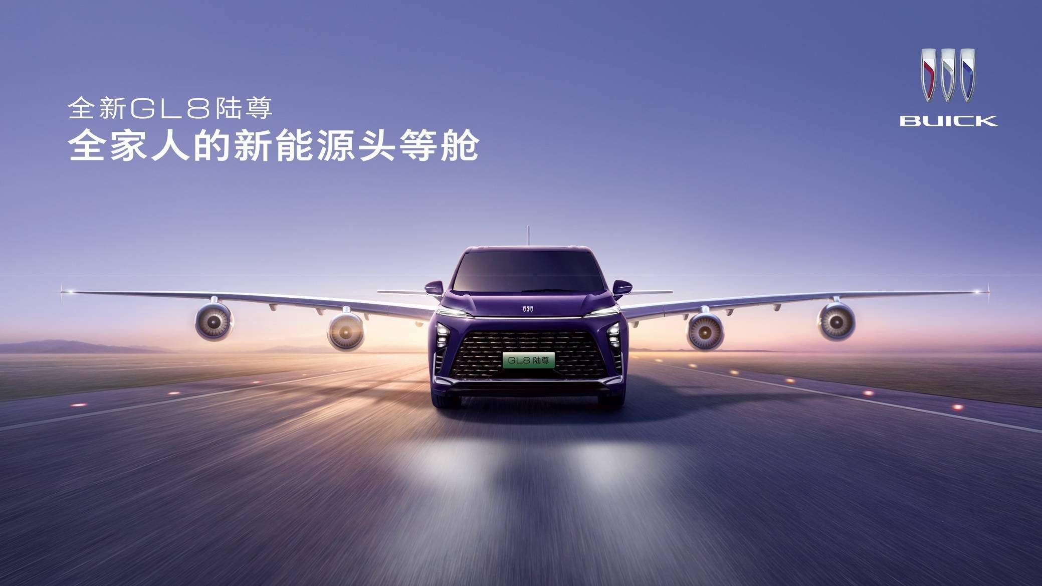 “真龙” 插混 Pro 赋能！全新 GL8 陆尊上市_搜狐汽车_搜狐网