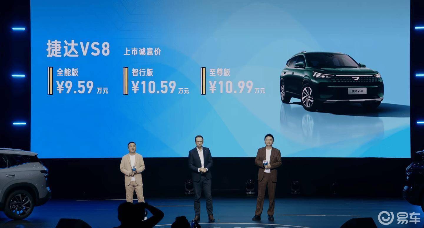 捷达VS8中型SUV正式登场，9.59万元起售，配置丰富安全有保障_搜狐汽车_搜狐网