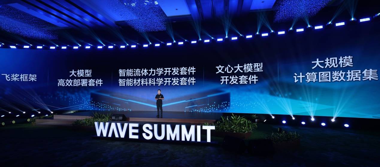 WAVE SUMMIT 2025大会：文心大模型X1.1发布，能力跃升助力生态与公益创新_技术_智能_ERNIEKit