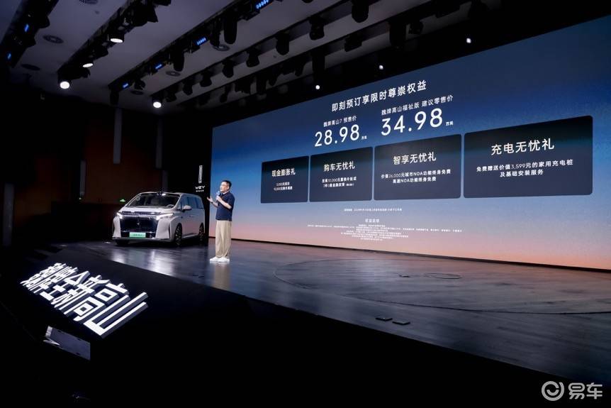 魏牌高山7预售28.98万起，以“移动大客厅”理念切入家用MPV细分市场_搜狐汽车_搜狐网