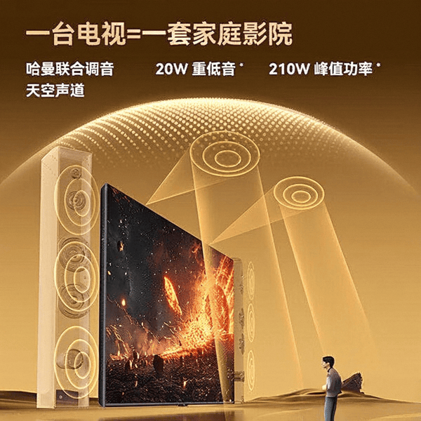 2025创维超薄电视选购指南：10款高性价比电视推荐，创维超薄电视究竟值不值得买？_音效_设计_Pro