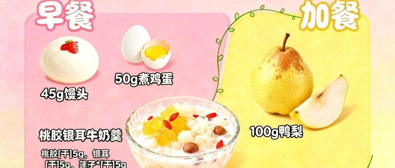 这份官方饮食清单，教你“吃”出一整个秋天的健康_食谱_kcal_能量