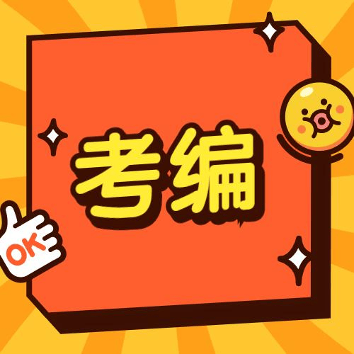 宣城市军队文职培训机构选择全指南_课程_备考_全国性