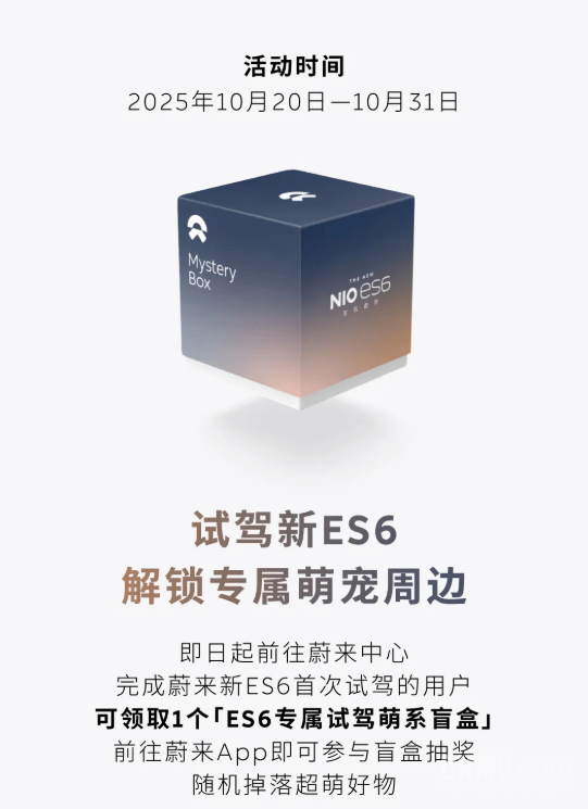 蔚来ES6将迎来30万台交付里程碑！推出百万礼遇活动_搜狐汽车_搜狐网