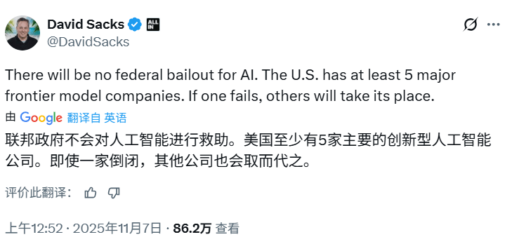 不止希望政府担保，10月底OpenAI致信特朗普政府，要求“扩大税收抵扣”以降低数据中心成本_支持_公司_Friar