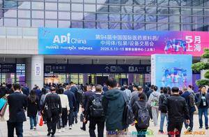 千企汇聚山城！第93届API China在渝开幕，解码医药行业新趋势_国际博览中心_制药_展会