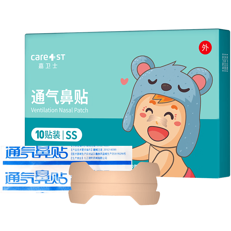 呵护宝宝的每一次呼吸——Care1st婴儿通气鼻贴_父母_设计的_材料