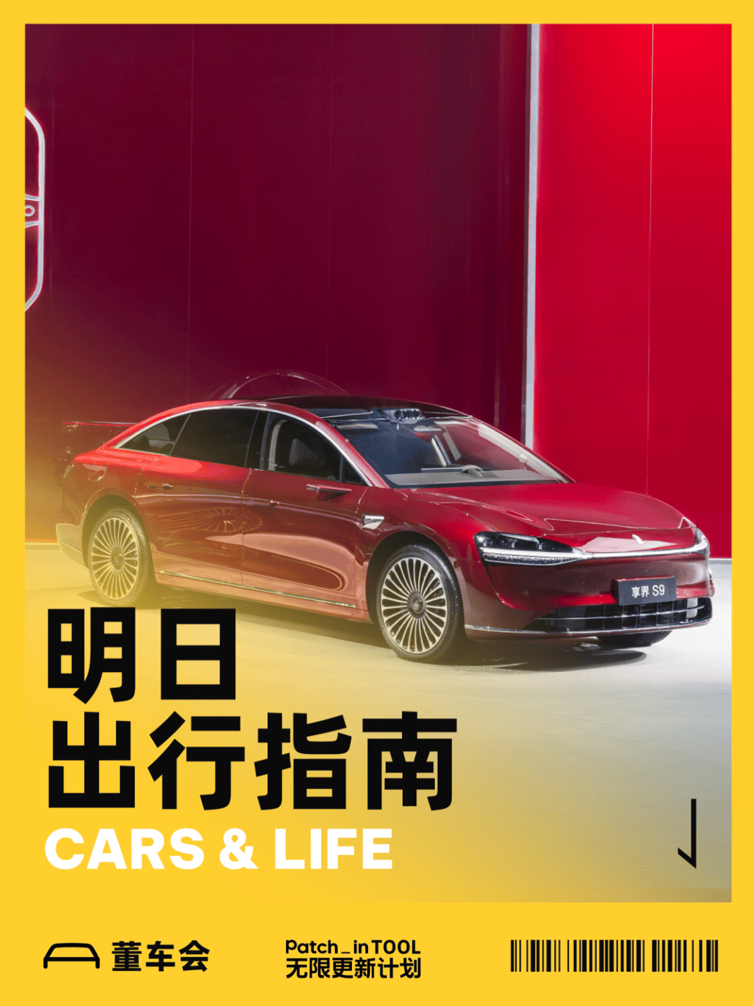 新款享界 S9 发布，余承东说鸿蒙智行首款 MPV 马上就来_搜狐汽车_搜狐网