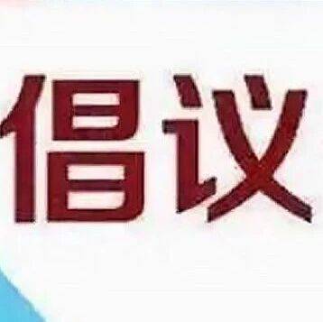 “11·22”诚信日倡议书，正式发布！_建设_社会信用体系_洛阳