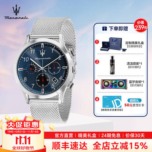 引领时尚潮流的典雅选择——玛莎拉蒂男士手表TRICONIC标志系列_场合_石英表_休闲