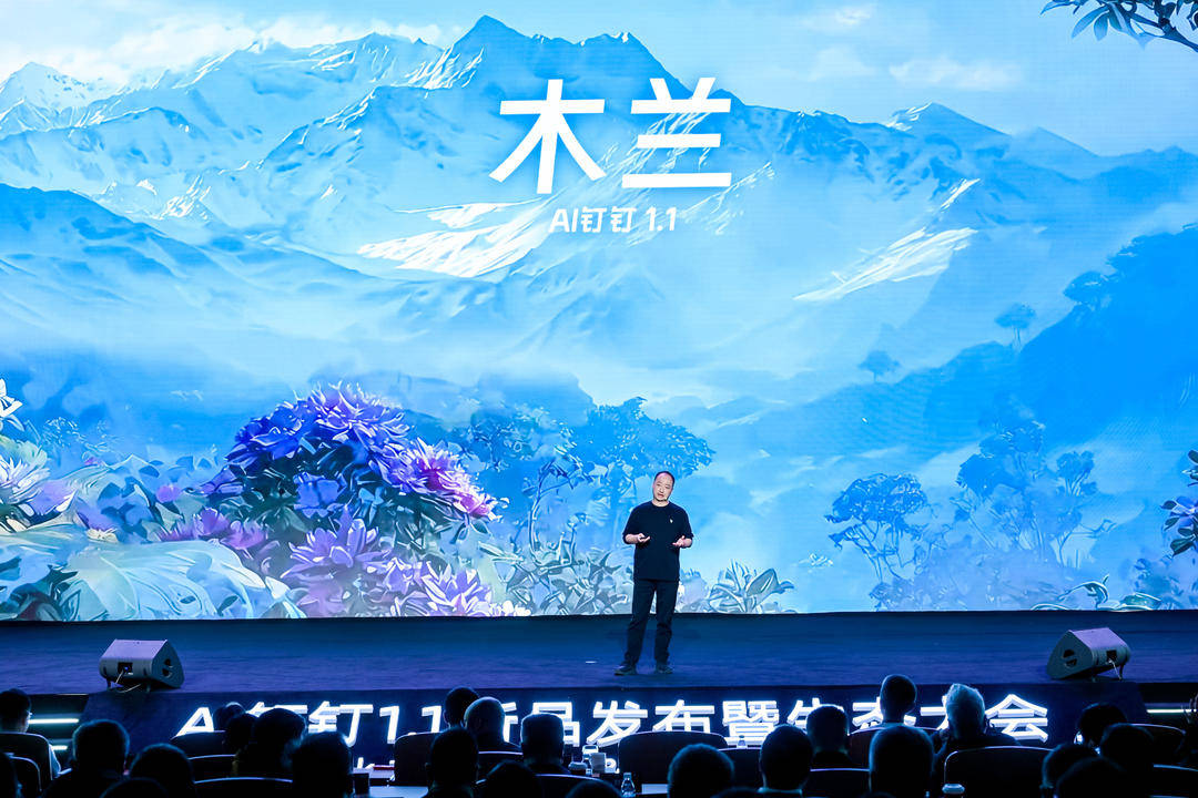 钉钉发布全球首个工作智能操作系统Agent OS，让AI从问答走向干活_企业_表格_应用