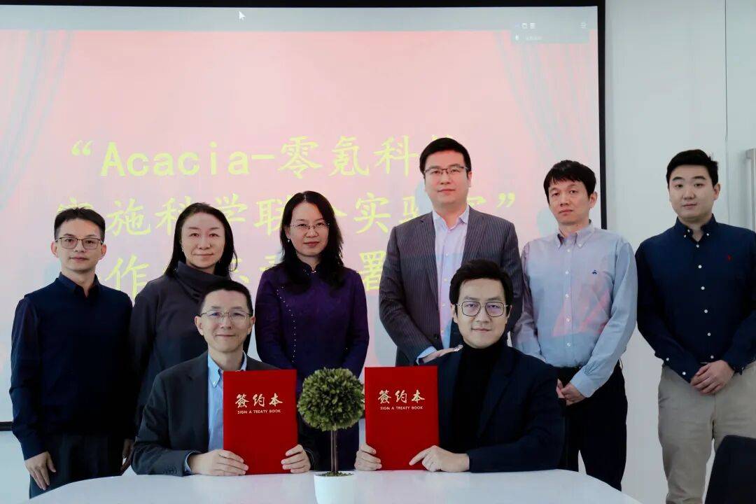 年末重磅：零氪科技联手Acacia，以实施科学驱动创新药商业增长新范式_数据_产业_Science