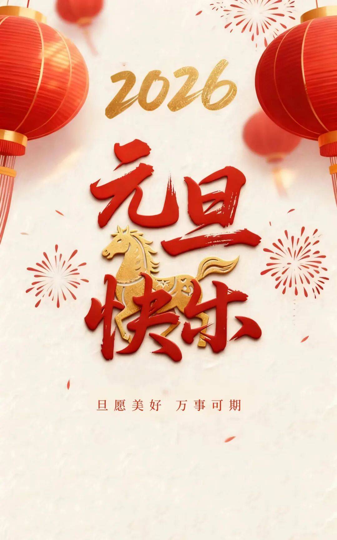 丹东市政协祝广大政协委员和各界人士元旦快乐！_任秋菊_谢国颖_许鑫