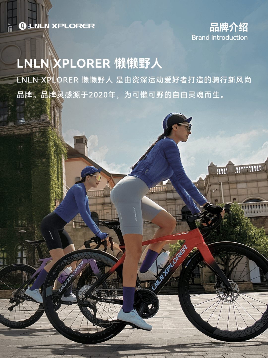 当骑行不被定义：LNLN XPLORER 懒懒野人，为自由灵魂造装备_系列_核心_面料