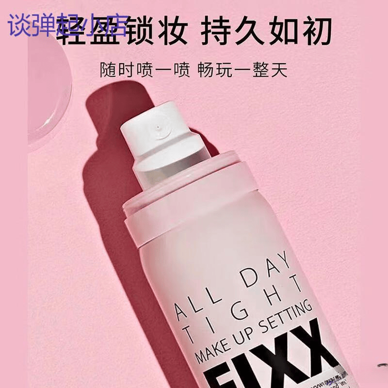 FIXX定妆喷雾哪款性价比高效果好？给你六种超值选择_肌肤_设计_ml
