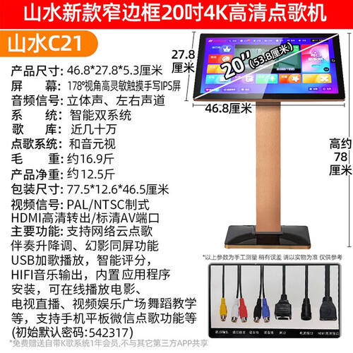 山水（SANSUI）PK09专业KTV卡拉OK音响组合评测：家庭K歌的最佳选择_音质_智能_设计
