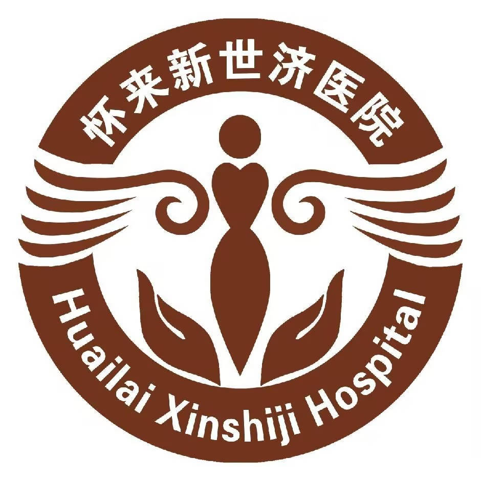 2026年张家口胃肠科疾病诊疗机构盘点：怀来新世济医院综合表现值得关注_服务_患者_治疗
