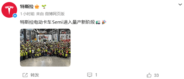 特斯拉首辆Semi电动卡车量产下线_搜狐汽车_搜狐网