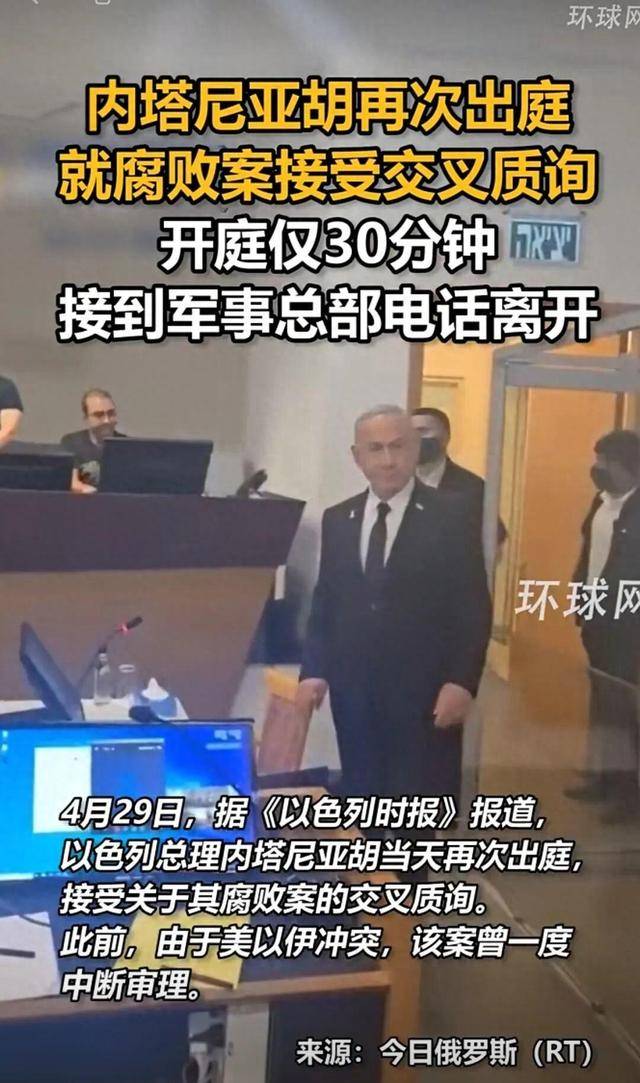 摊牌了！两位前总理联手宣战，民调一出来，内塔尼亚胡已毫无退路_贝内特_战争_问题